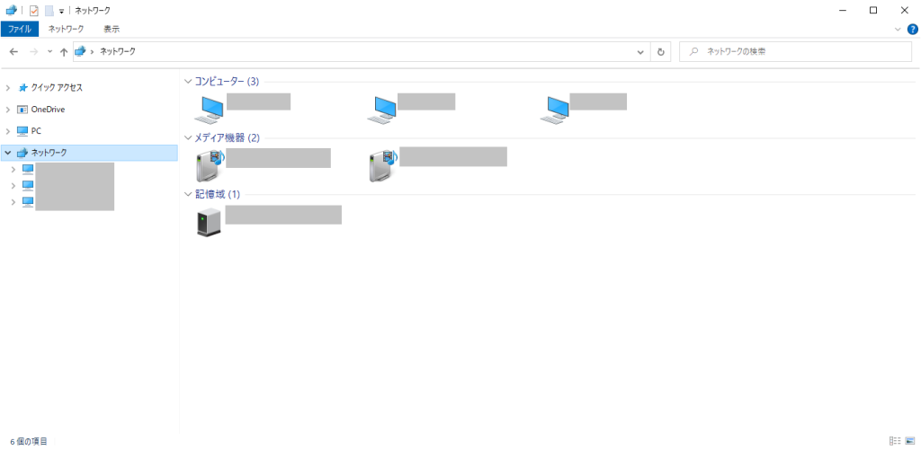 Windows10からSambaの共有フォルダにアクセス出来なくなった - Step1
